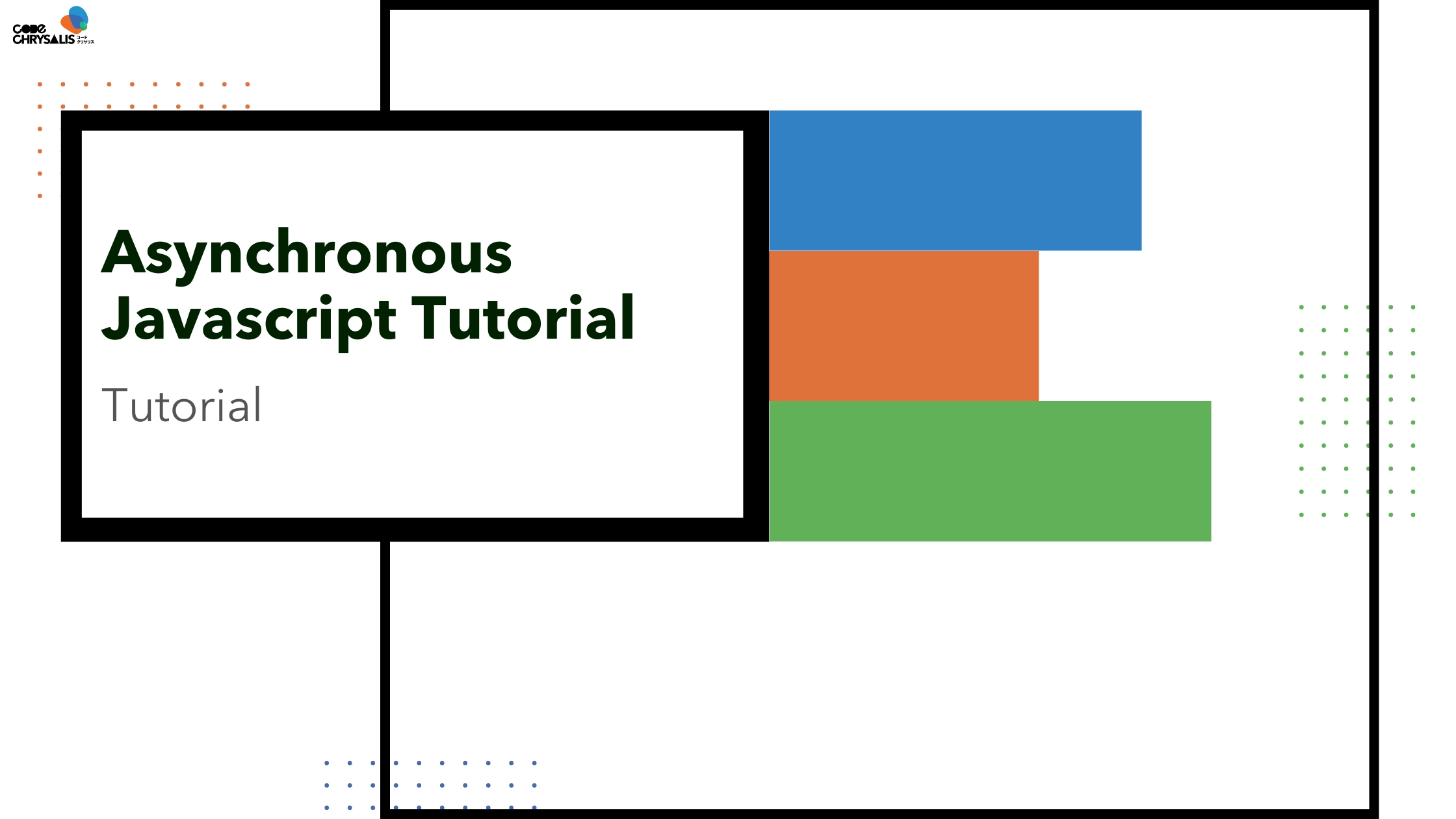 Async Javascript Tutorial - 株式会社コードクリサリス